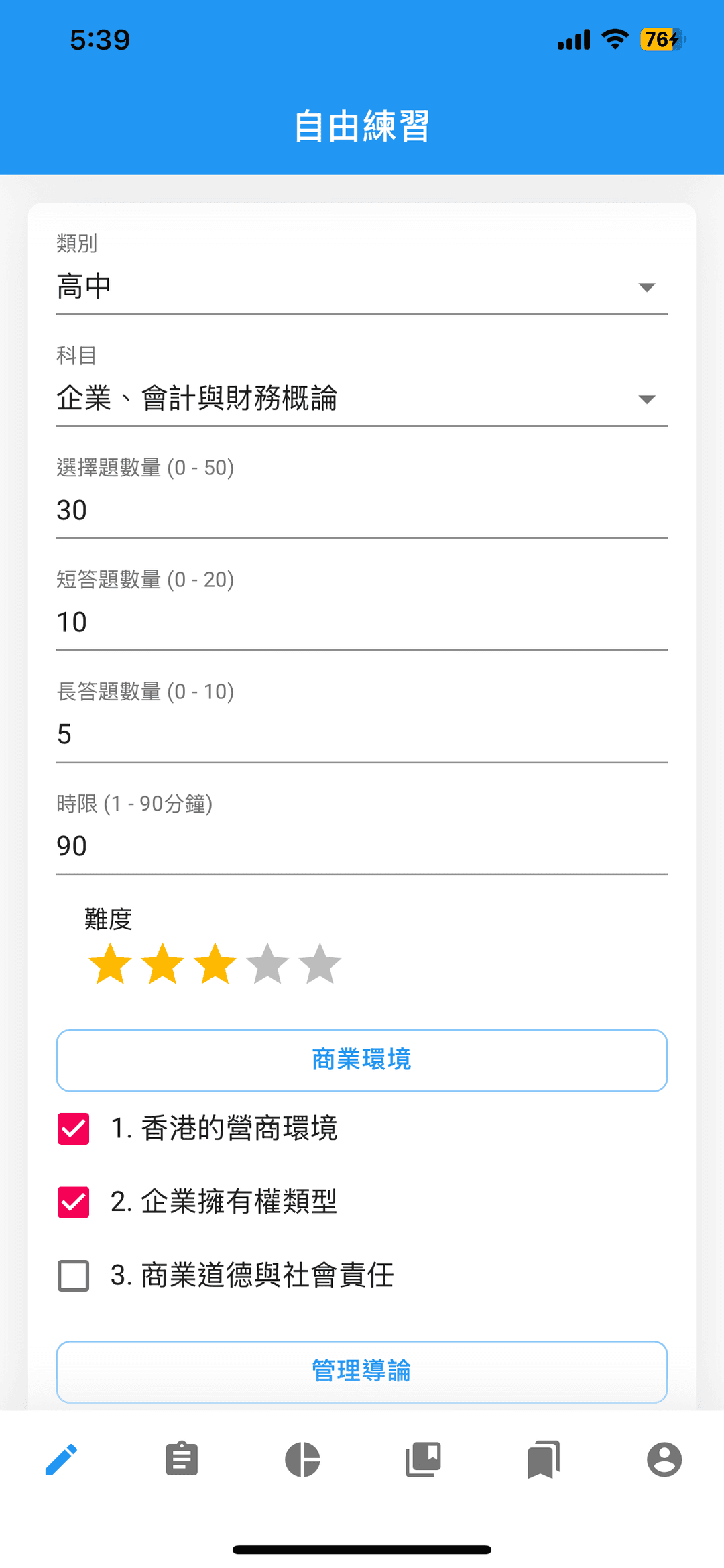 thinka | AI練習平台 - 小學至HKDSE、A-Level、IGCSE、IB 全科無限試題
