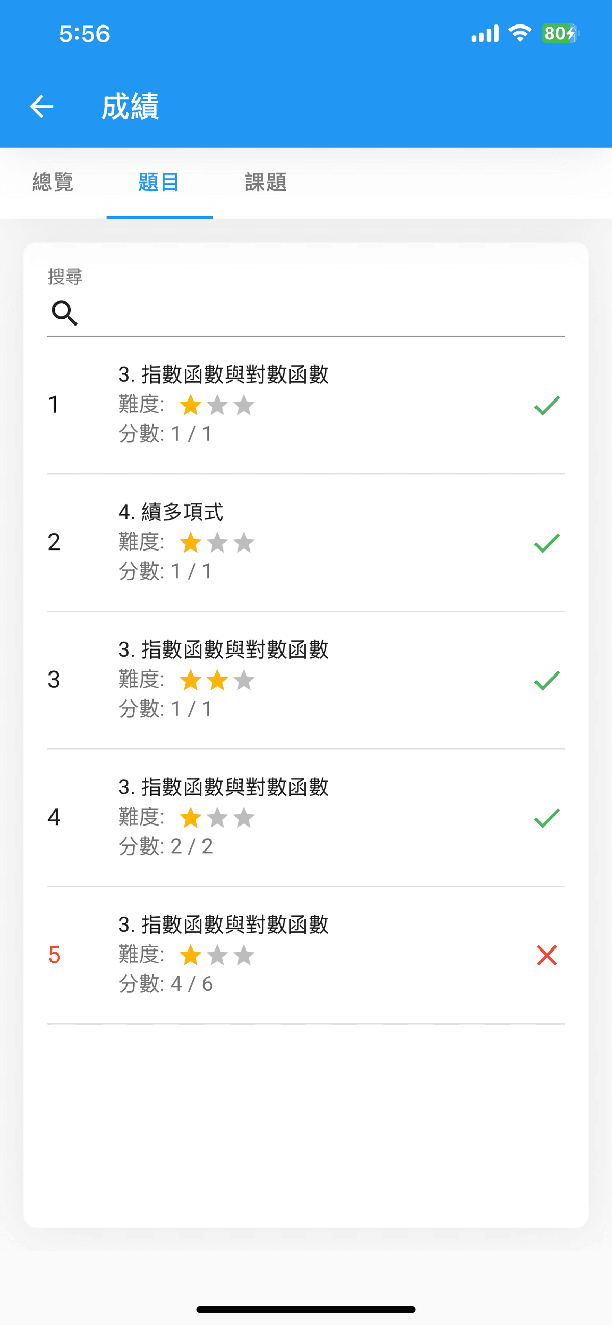 thinka | AI練習平台 - 小學至HKDSE、A-Level、IGCSE、IB 全科無限試題